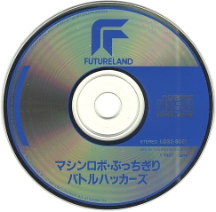 MachineRobo bucchirigiri Battle Hackers