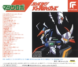 MachineRobo bucchirigiri Battle Hackers